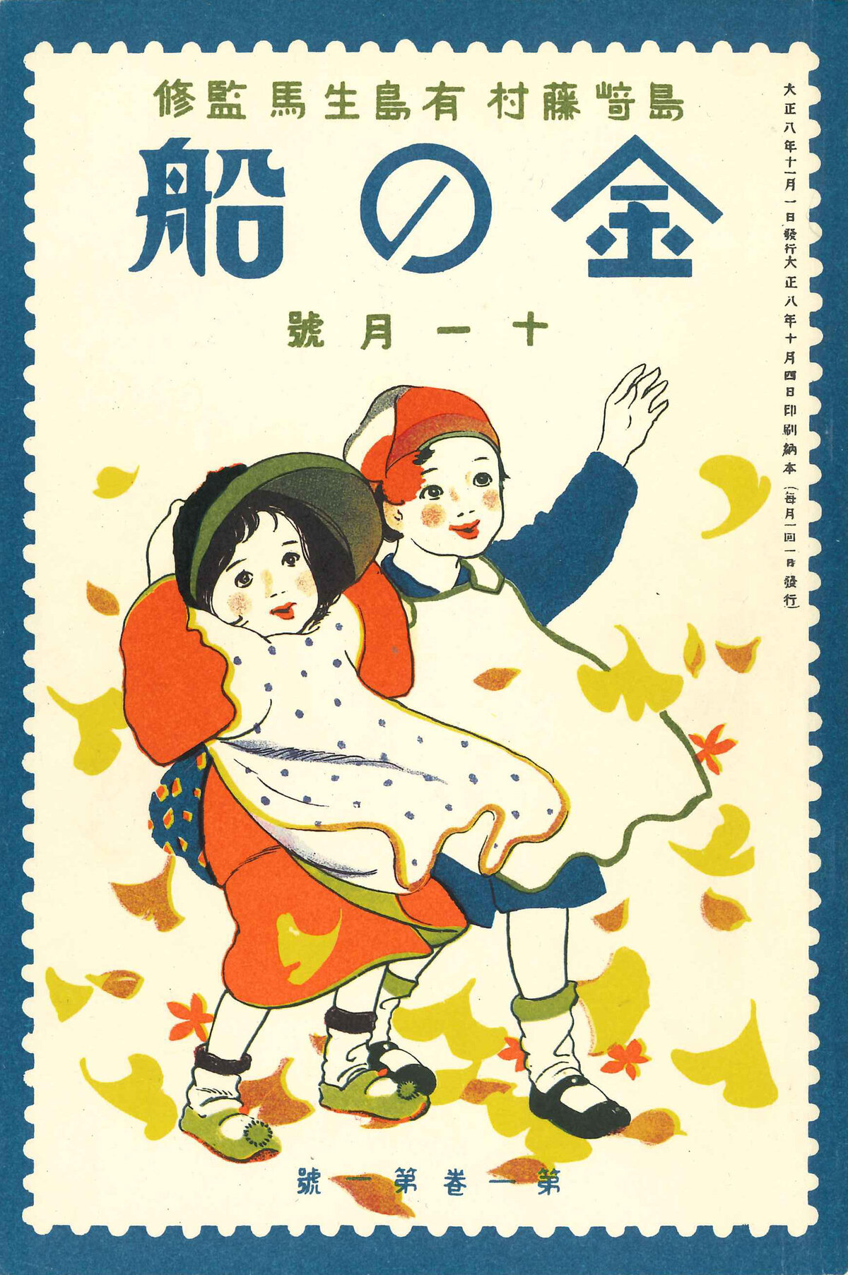 【終了しました】10/31（土）オンラインイベント 子どもの本と出合う 絵本アーカイブ「探訪 金の星社」 | トピックス | JPIC 一般財団法人 出版文化産業振興財団